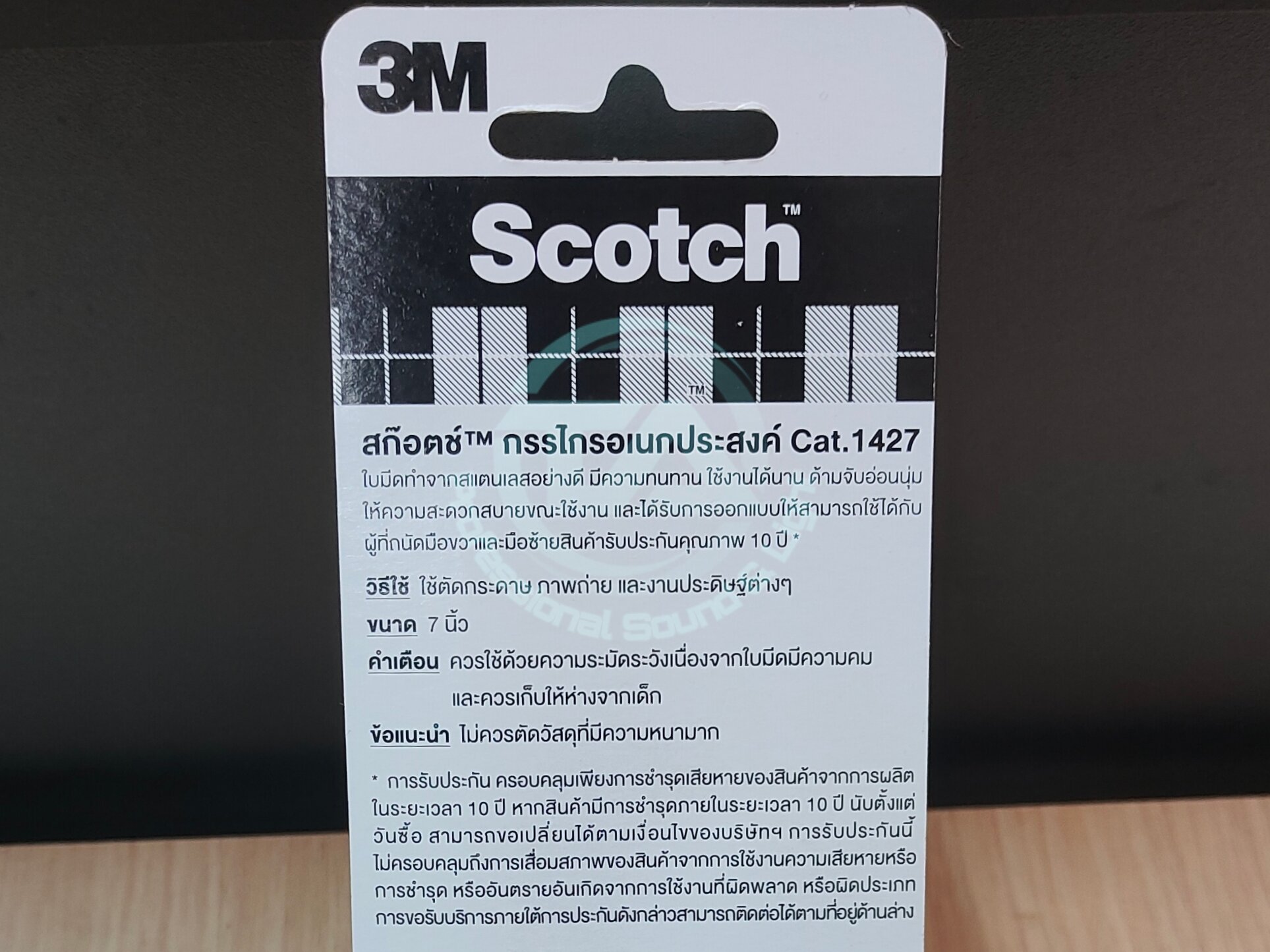 กรรไกร อเนกประสงค์ 3M Scotch Cat.1427 ใบมีดทำจากสแตนเลสอย่างดี มีความทนทาน ใช้งานได้นาน ด้ามจับ ...