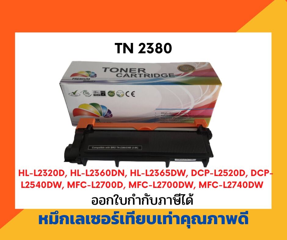 TN2380 หมึกพิมพ์ TN-2380tn2380T2380T-23802380 For Printer เครื่องปริ้น ...