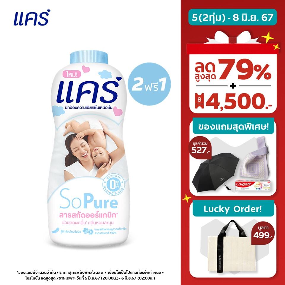 ครีมทาน้องสาวให้อมชมพู ราคาถูก ซื้อออนไลน์ที่ - มิ.ย. 2024 | Lazada.co.th