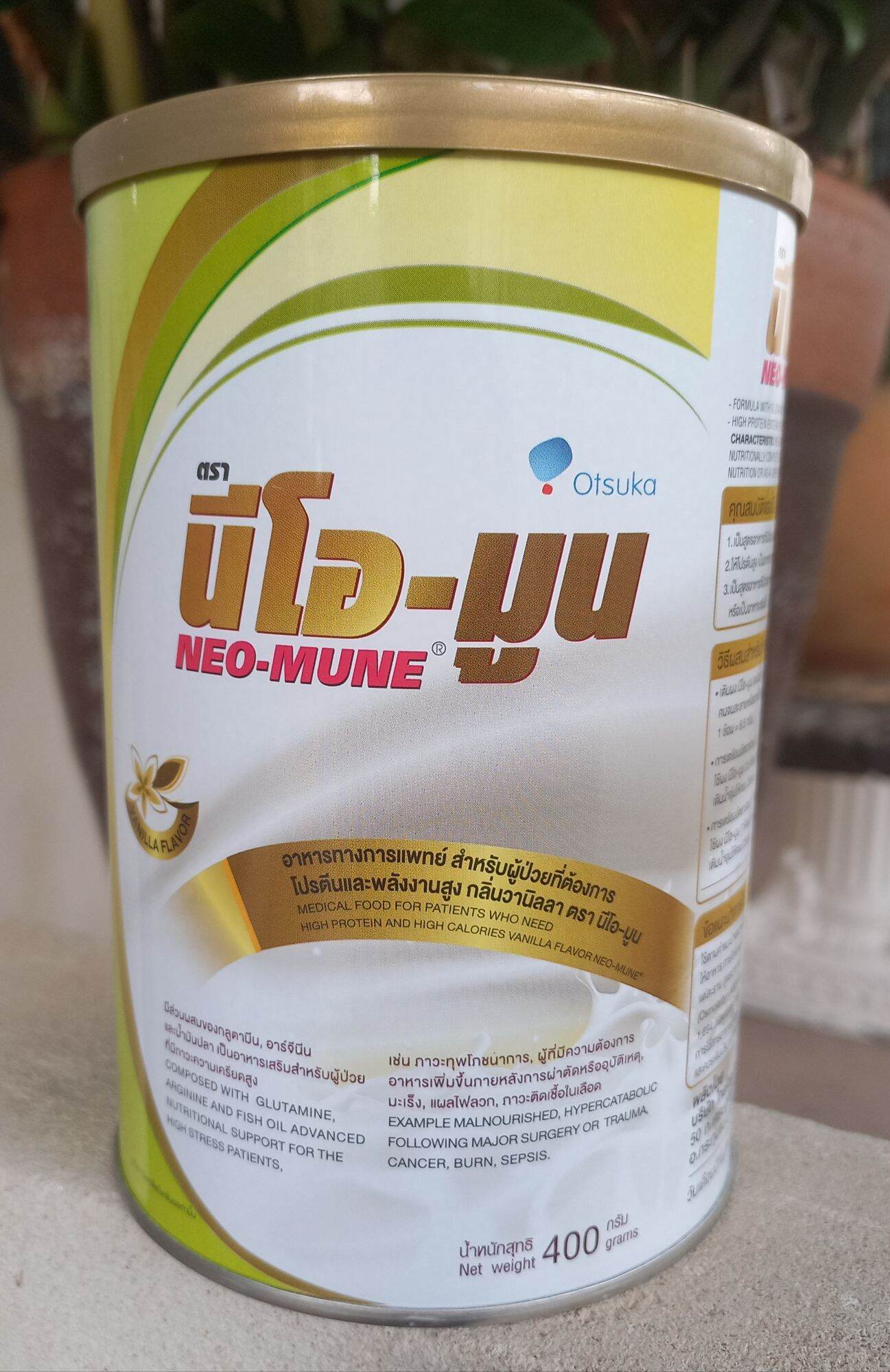 Neo-Muneนีโอมูน อาหารเสริมสำหรับผู้ที่ต้องการพลังงานและโปรตีนสูงกลิ่นวา ...