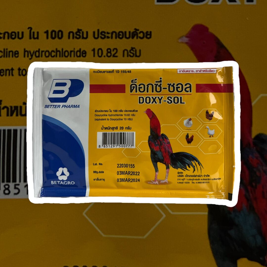 ด๊อกซี่ ซอล - Doxy sol [20 g.] ป้องกันและรักษาหวัด อหิวาต์ - เจ้แดง - ThaiPick