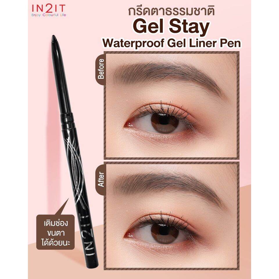 Gel Stay Waterproof Gel Liner Pen ( In2it ) อายไลเนอร์ กันน้ำ มี ,2 สี ...