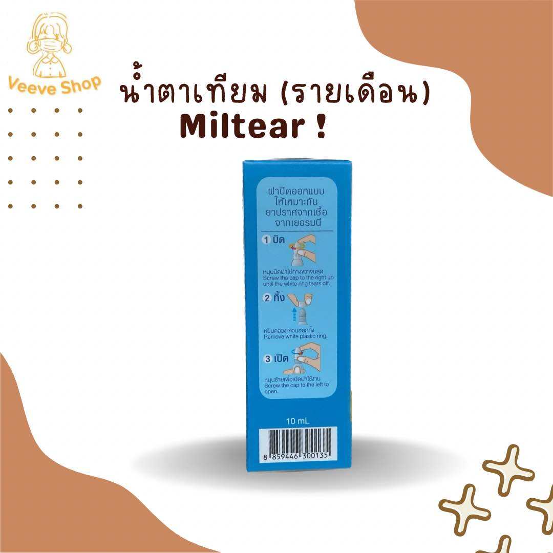 พร้อมส่ง น้ำตาเทียม Miltear แบบรายเดือน - Veeve Shop - ThaiPick