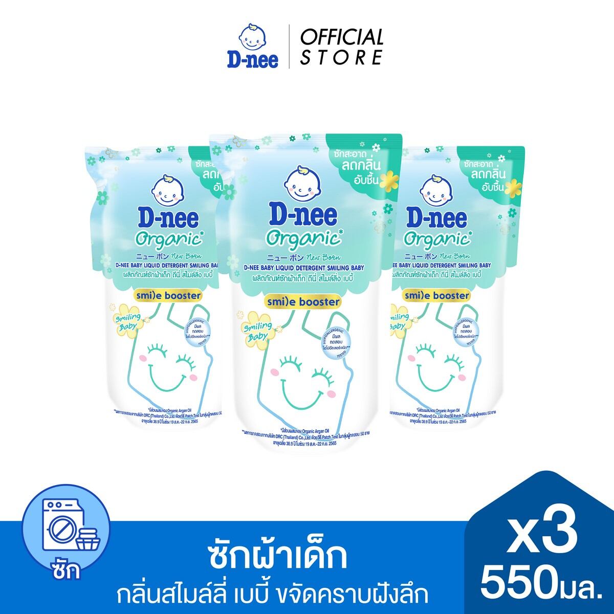 Pack3 D-nee Baby Liquid Detergent Smiling Baby 550 ML. 3PcsPack - Neo ...