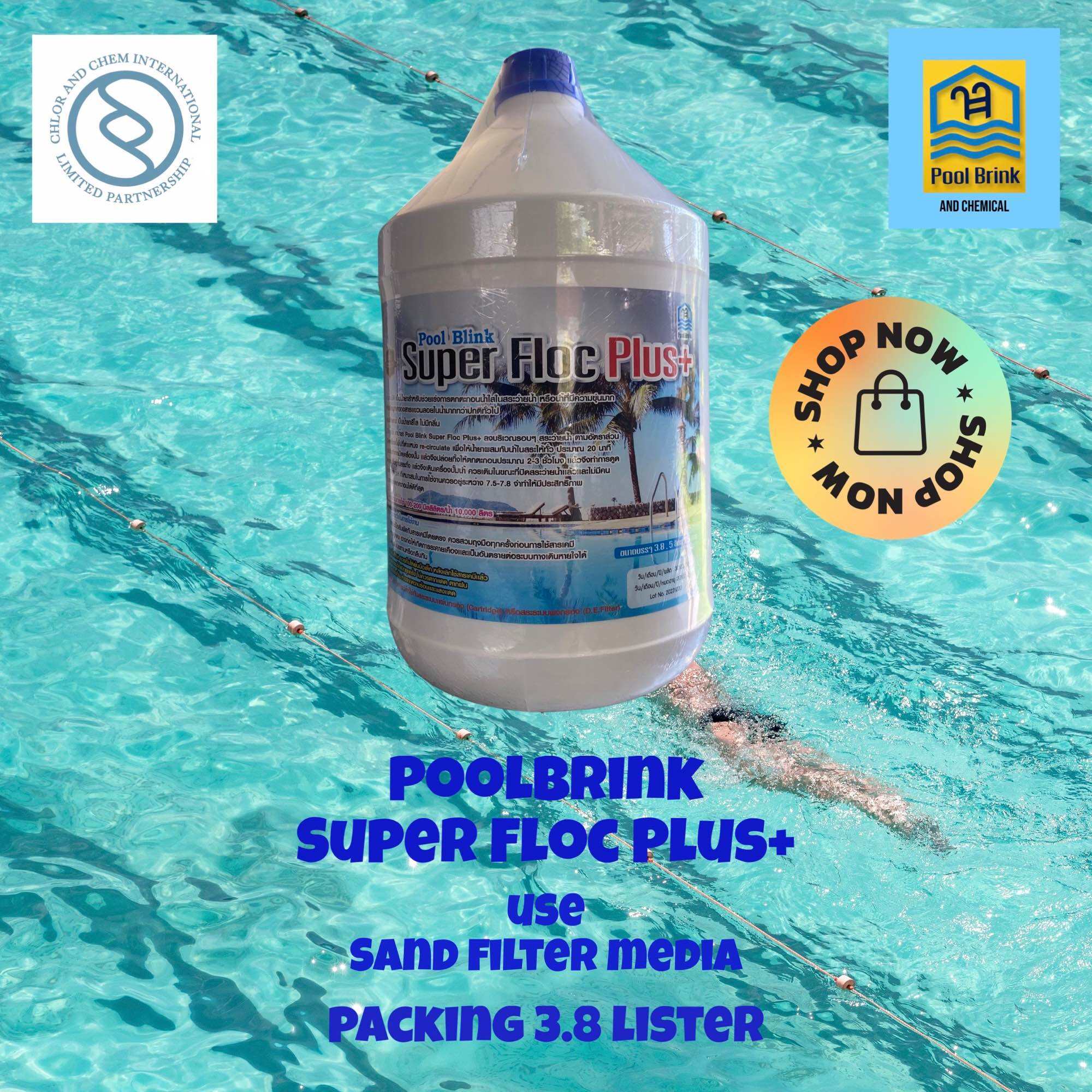 น้ำยาเร่งตกตะกอน และปรับสภาพน้ำใส สระว่ายน้ำระบบกรองทราย (Pool Brink ...