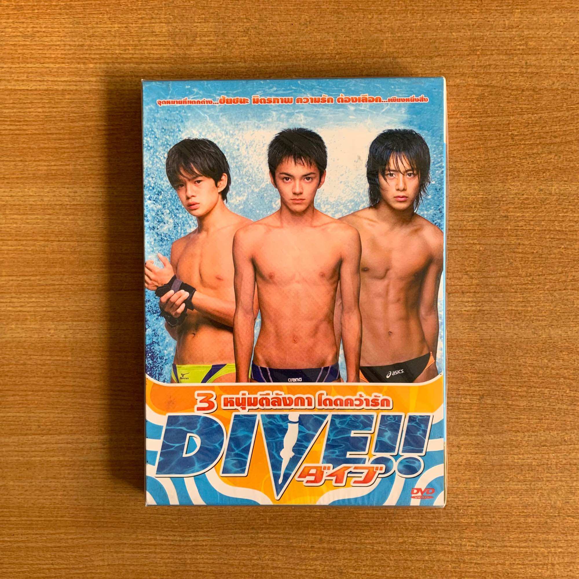 DVD : Dive (2008) 3 หนุ่มตีลังกา โดดคว้ารัก [มือ 1 ปกสวม] หนังญี่ปุ่น / ดีวีดี หนัง แผ่นแท้ ตรง ...