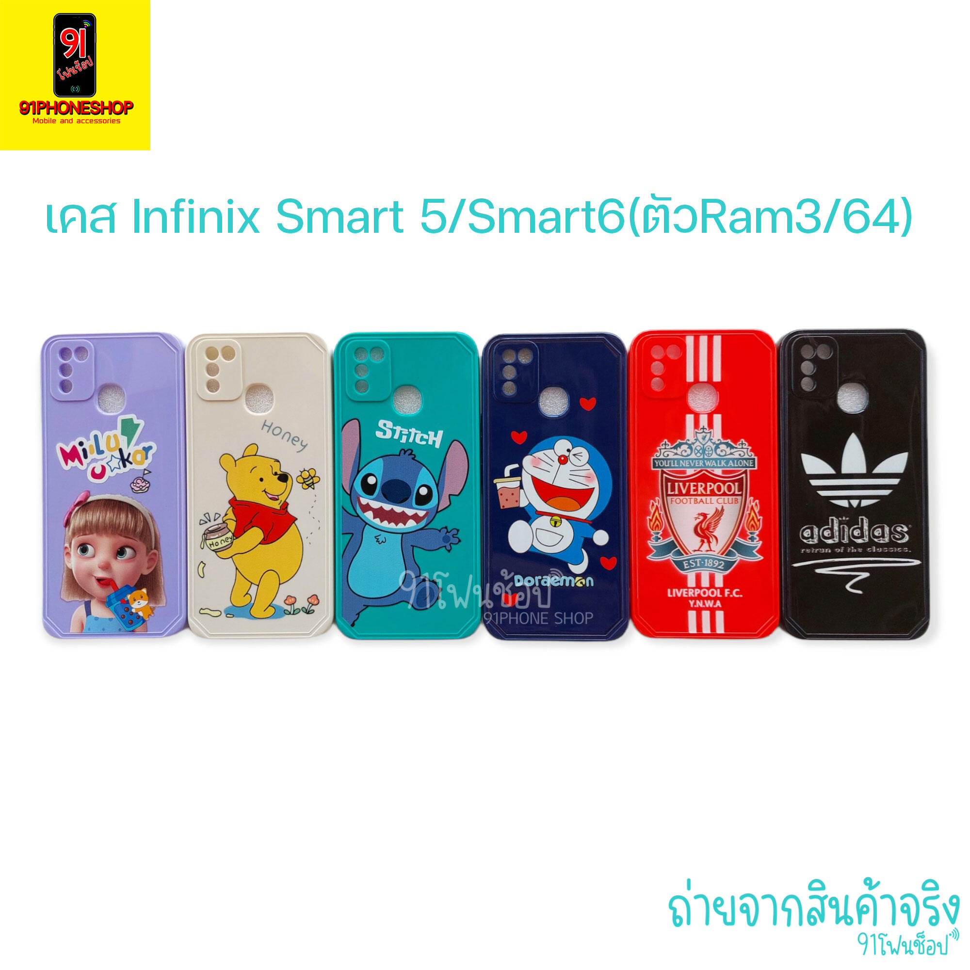 Case Infinix Smart 5 เคส Infinix Smart5 / Smart6 (ตัวRam3/64 รูกล้องตาม ...