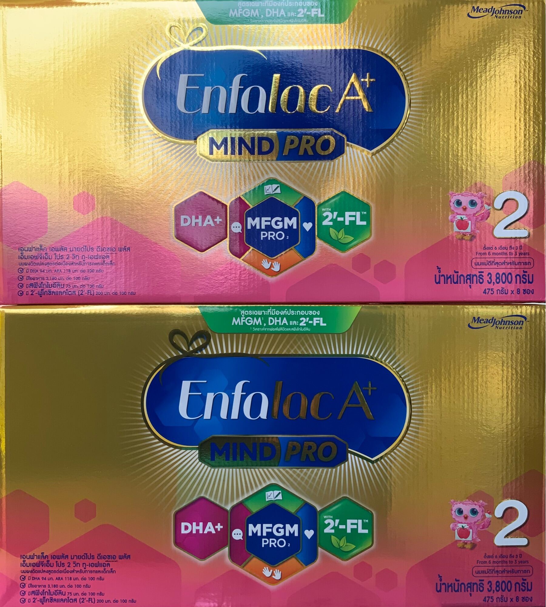 นม เอนฟาแล็ค เอพลัส สูตร 1 ขนาด 2850 กรัม Enfalac A Formula 1 Milk ...