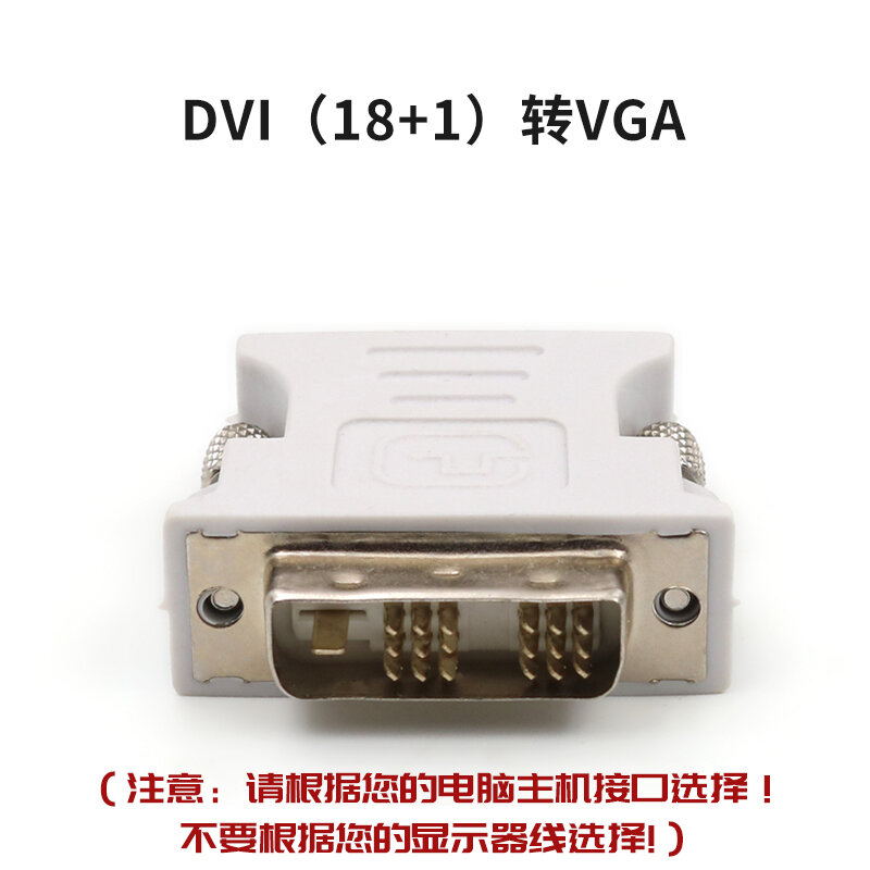 DVI TO VGA Converter 18 + 1 PIN ตัวผู้15หลุมตัวเมียการ์ดจออะแดปเตอร์12 ...