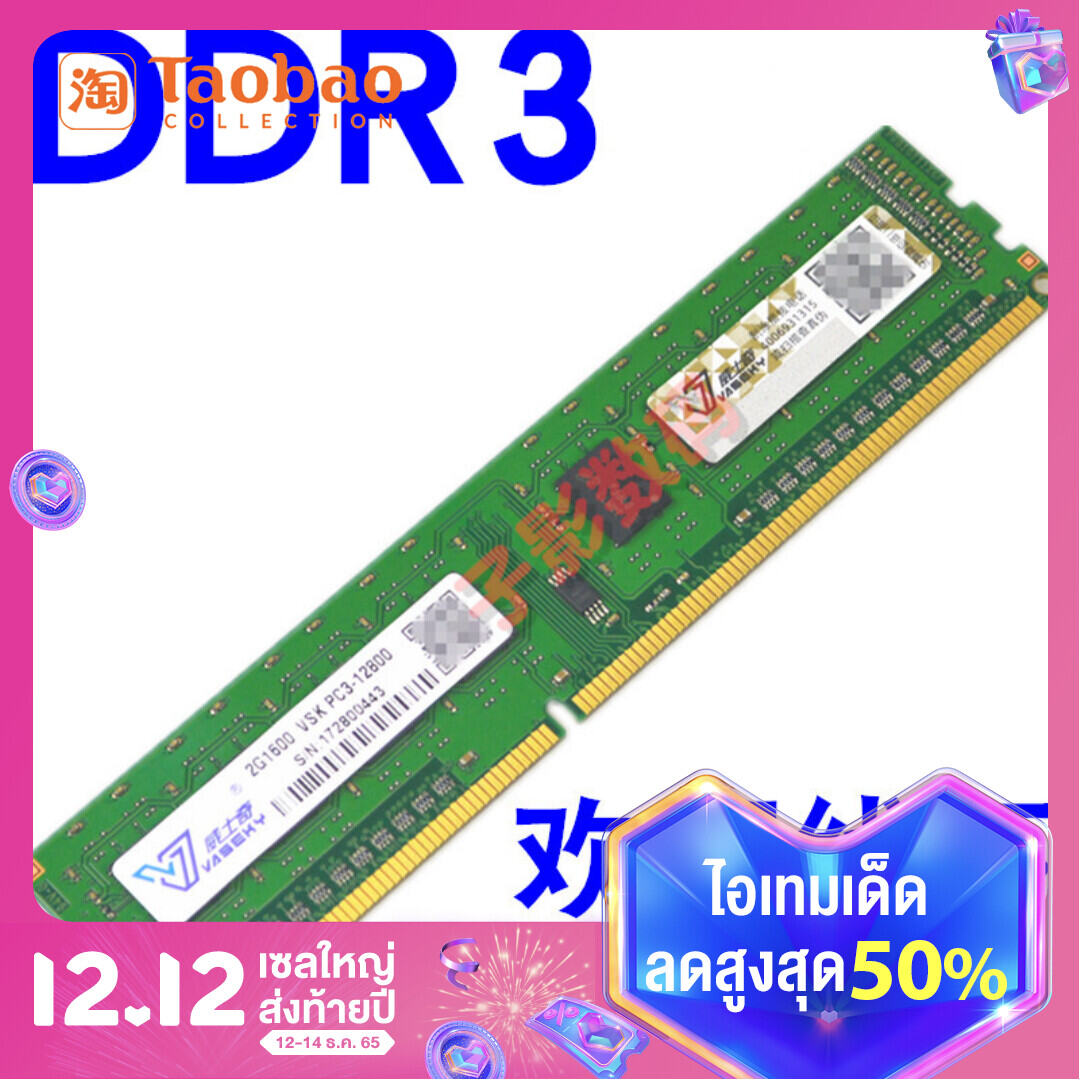 การ์ดจอHD 5450 DDR3 512 MB - Ball Rak SV - ThaiPick