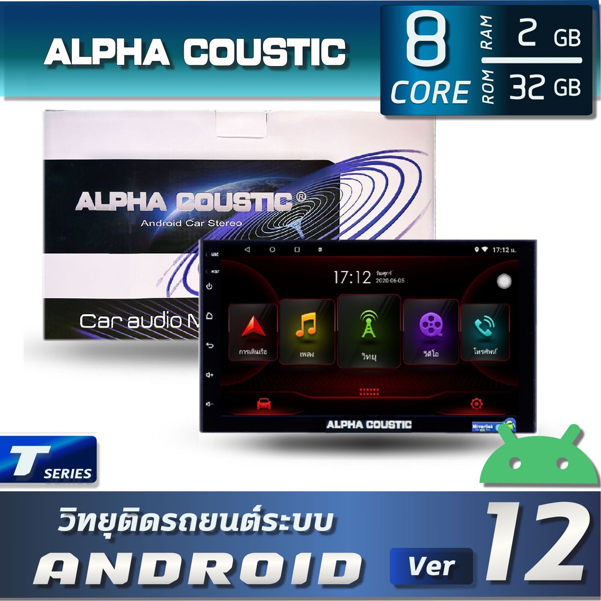 จอแอนดอรย ALPHA COUSTIC จอขนาด 9 นิ้ว T8 Ram2gb Rom32gb CPU8Core ใส่ซิมได้ Android 11 Carplay ...