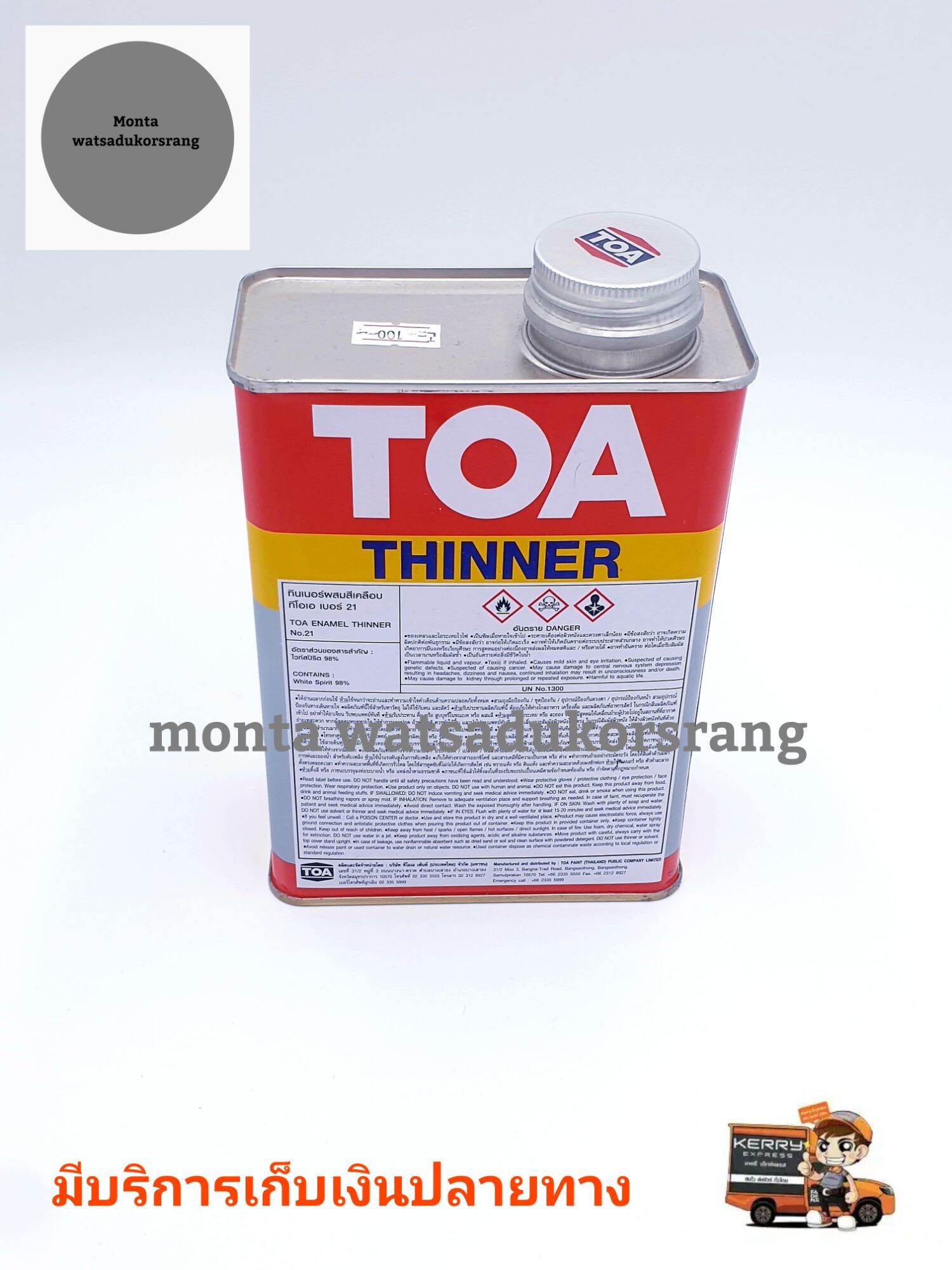 ทินเนอร์TOA เบอร์21 ทินเนอร์ผสมสีเคลือบ สีย้อมไม้ วานิช ขนาด1/4กระป๋อง 0.9ลิตร เพิ่มความเงางามสี ...