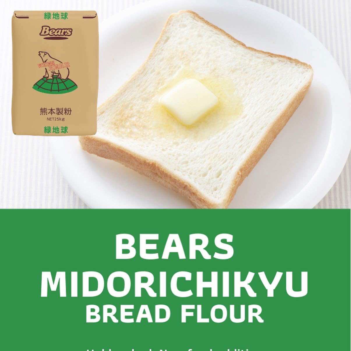 แป้งขนมปังจากญี่ปุ่น MIDORICHIKYU BREAD FLOUR (BEARS) | Lazada.co.th