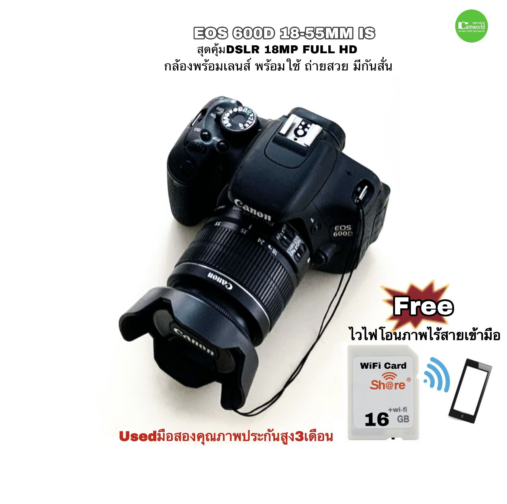 Canon 70D 18-55mm มือสอง used สุดยอด DSLR WiFi ในตัว ควบคุมและโอนภาพเข้ามือถือแบบไร้สาย ถ่าย ...