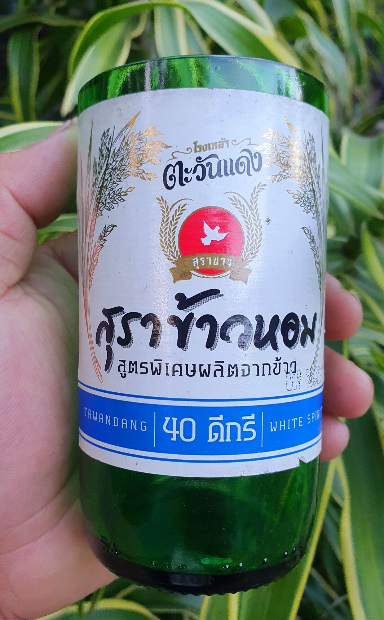 แก้วตัดจากขวด ตะวันแดง (สุราข้าวหอม) (ขวดเล็ก) ติดสติ๊กเกอร์กันน้ำให้ ...