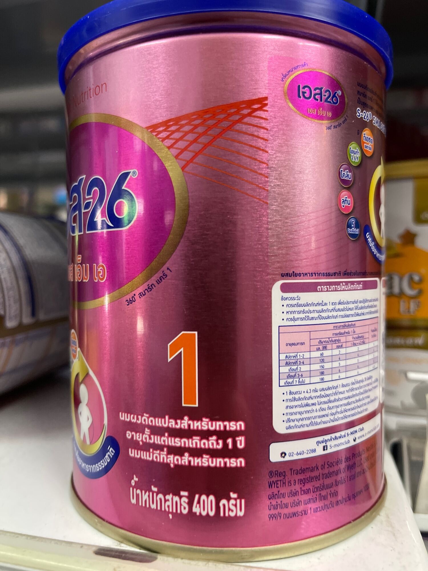 S-26 SMA สูตร 1 (เอส 26 เอส เอ็ม เอ) 400 g 1กป exp 32023 - kamonmilk - ThaiPick