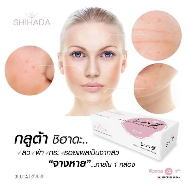 กลูต้า ชิฮาดะ พลัส Gluta Shihada Plus 1กล่อง50เม็ด. - Phatthalin Beauty Shop - ThaiPick