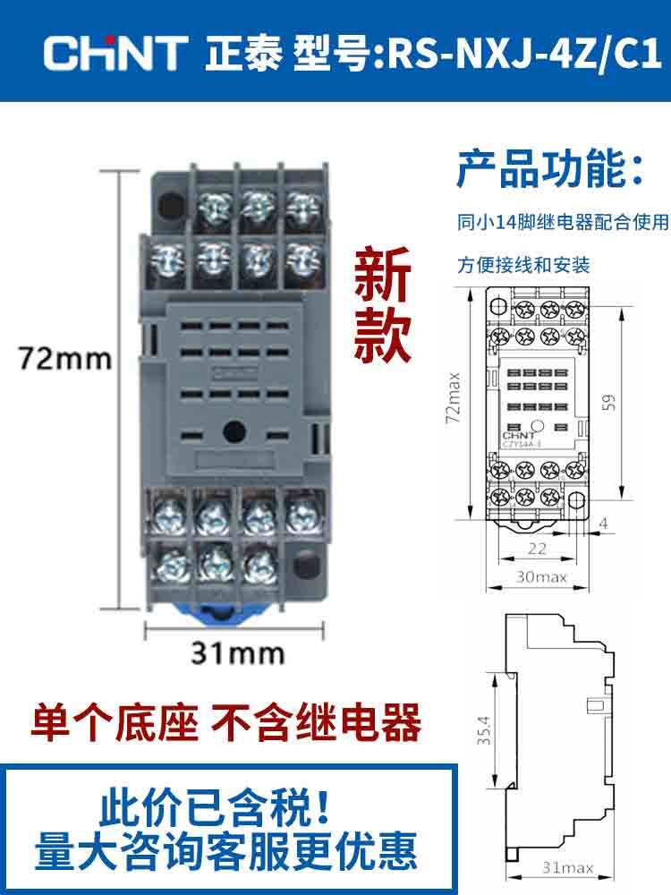 CHNT CHNT รีเลย์กลางขนาดเล็ก JZX-22F(D)/2Z 3Z 4Z 8ฟุต12V 24V 220V ...
