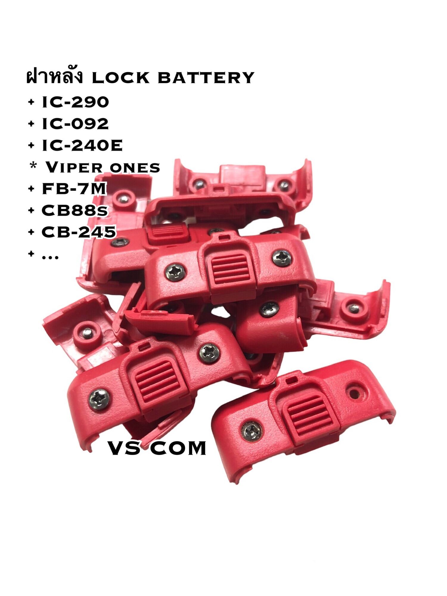 ฝาหลัง Lock Battery IC-290 IC-092 IC-240E Viper one FB-7M CB88s CcB-245 . วิทยุสื่อสาร - VS COM ...