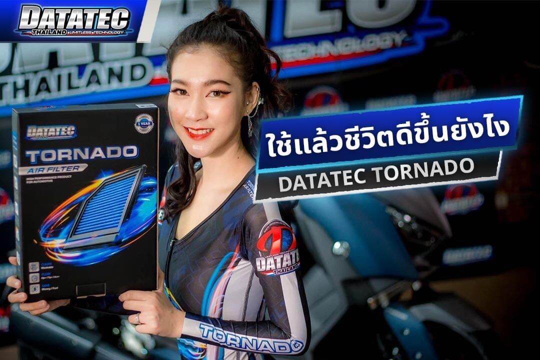 แท้100กรองเปลือย ปาก 3(DATATEC TORNADO )รุ่นปรับปรุ่งใหม่ล่าสุดปี 2022 กรองเห็ด 3 นิ้ว - valen ...