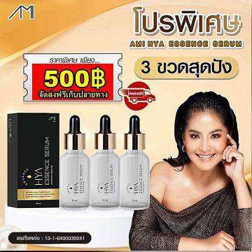 Ami Hya ของแท้ โปรคุ้มมาก เซรั่ม 3 ขวด 🔥ส่งฟรี🔥 ฟื้นฟูผิวหน้า | Lazada.co.th