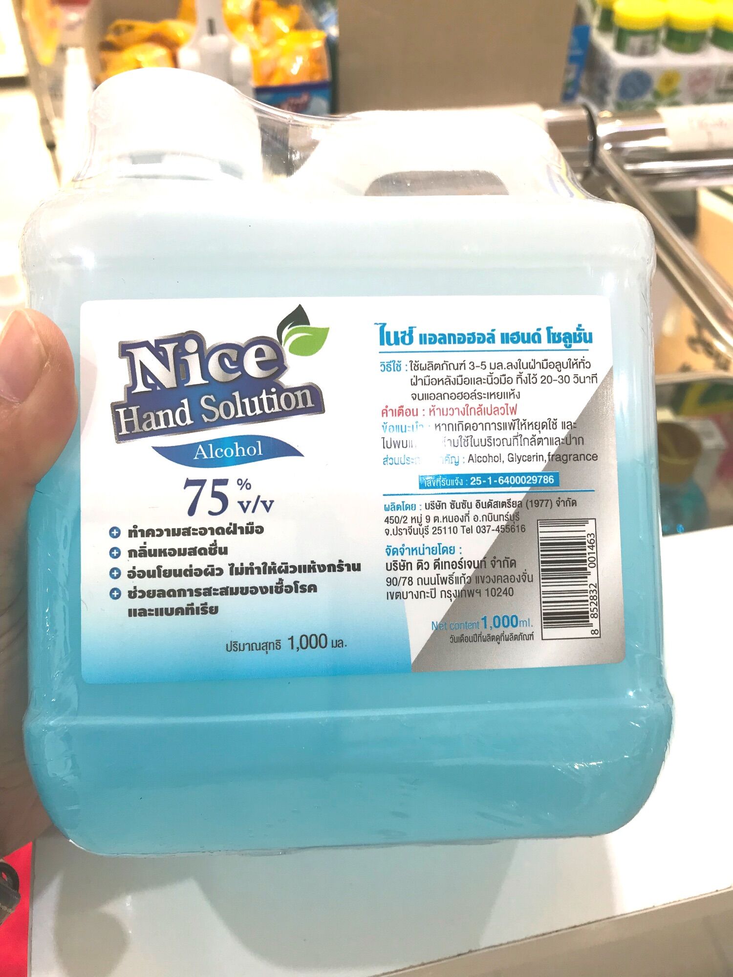 Nice แอลกอฮอล์ขนาด1000ml ชนิดเติม ประหยัด แท้100% - สายสุขภาพ - ThaiPick