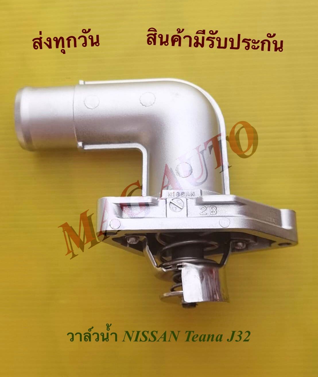 วาล์วน้ำ NISSAN Teana J32 | Lazada.co.th