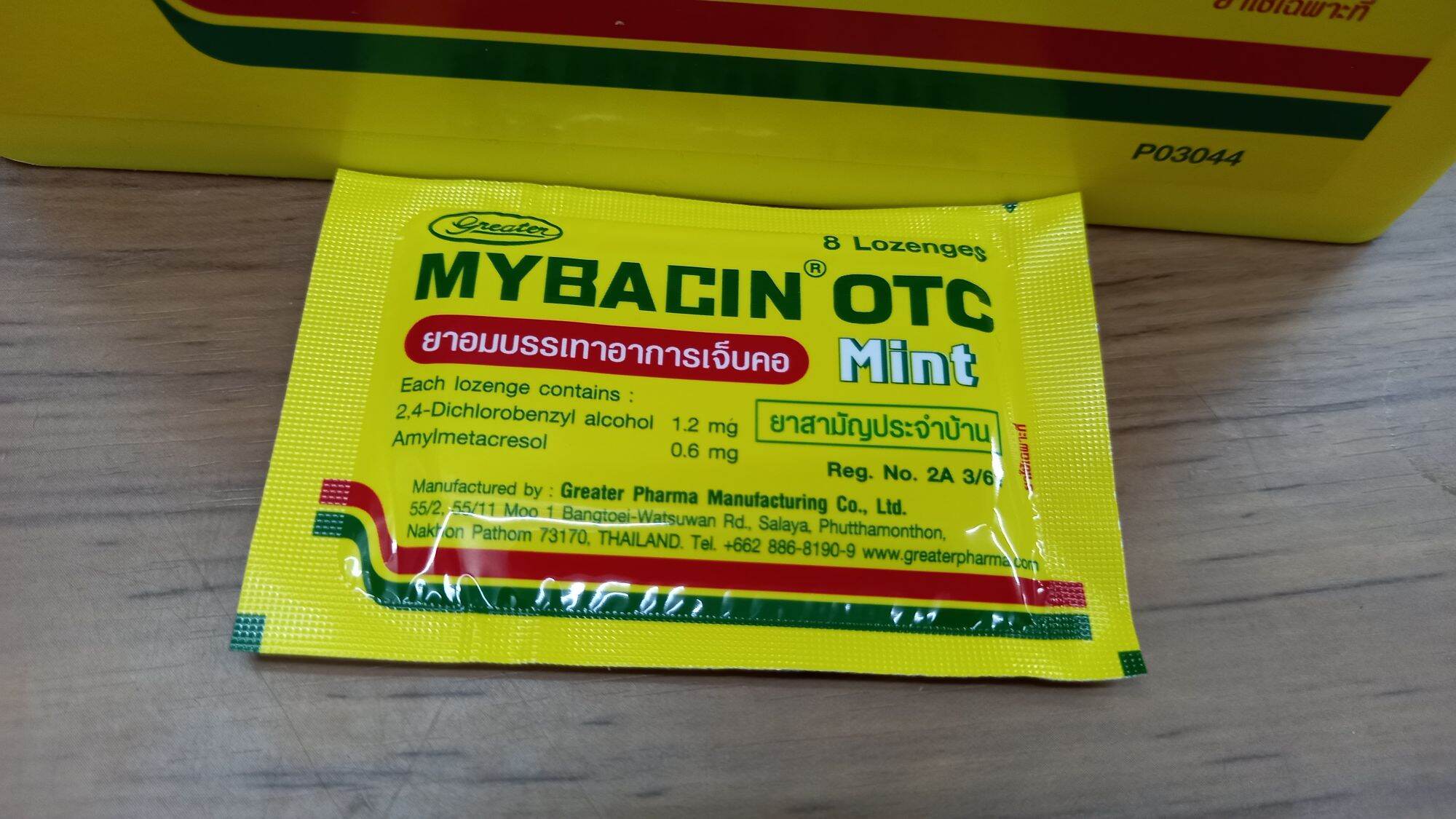 (แพค10ซอง) Mybacin OTC Mint ลูกอมมินท์ ซองละ 8 เม็ด - WRRTPHARMA - ThaiPick