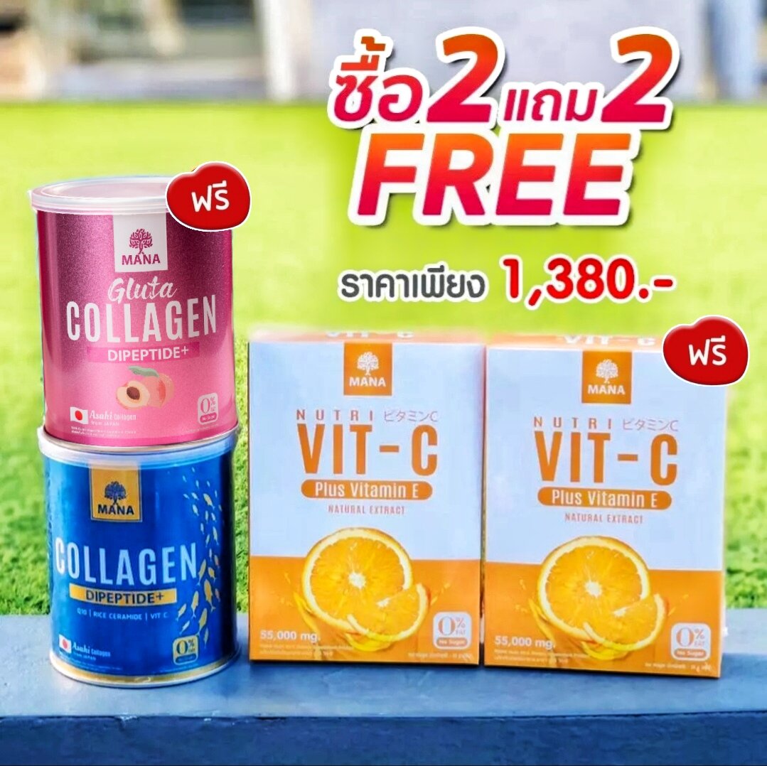 🐟ส่งฟรีแท้💯🍊 2แถม2 MANA Premium Collagen & Gluta Collagen & Vit-C มานากลูต้าคอลลาเจน คอลลาเจนมา ...
