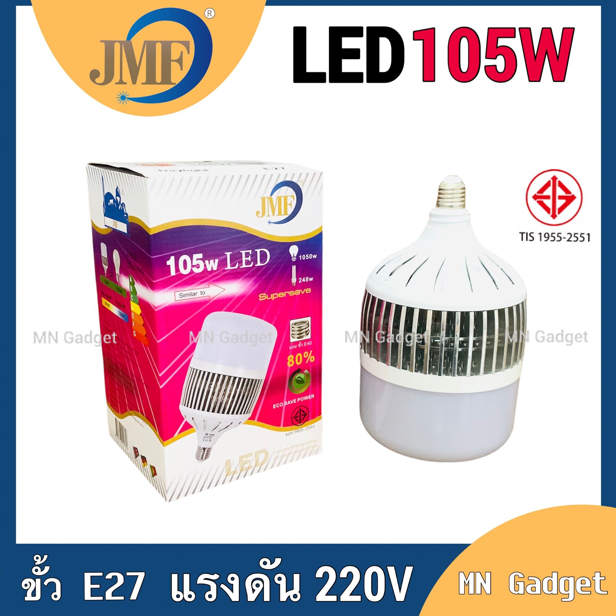 JMF 105W ไฟLED หลอดไฟ LED JMF 105w ขาว ขั้ว E27 และ ขั้วE40 สว่าง พร้อมส่งทันทีครับ มีราคาส่ง ...