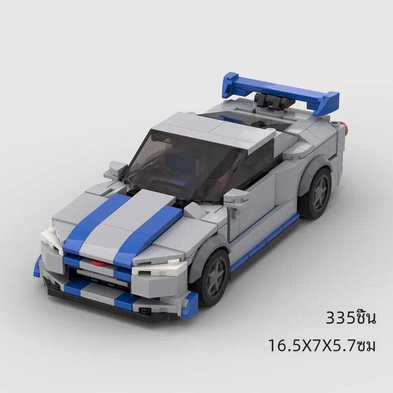 ชุดประกอบตัวต่อเลโก้8ช่องสำหรับรถ Dongyang War GTR R34ชุดความเร็วชุด ...
