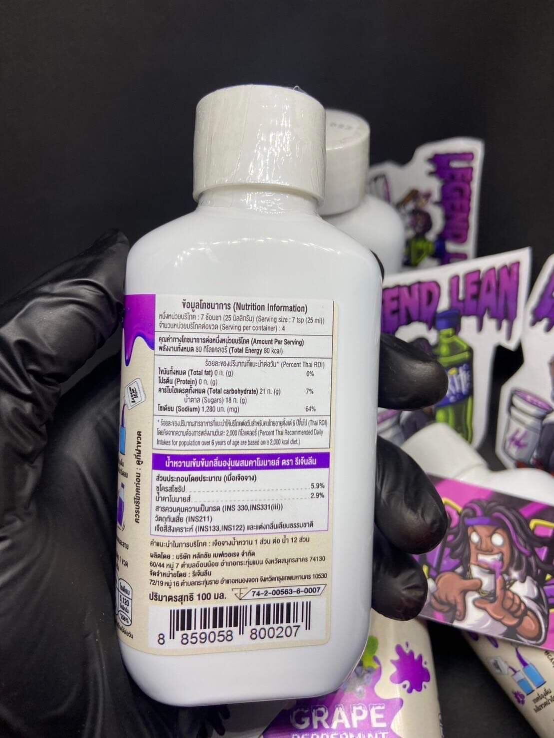 LEGEND LEAN SYRUP 30ขวด มีมาตรฐาน อย. ถูกต้องตามกฎหมาย - LEGEND LEAN by ...