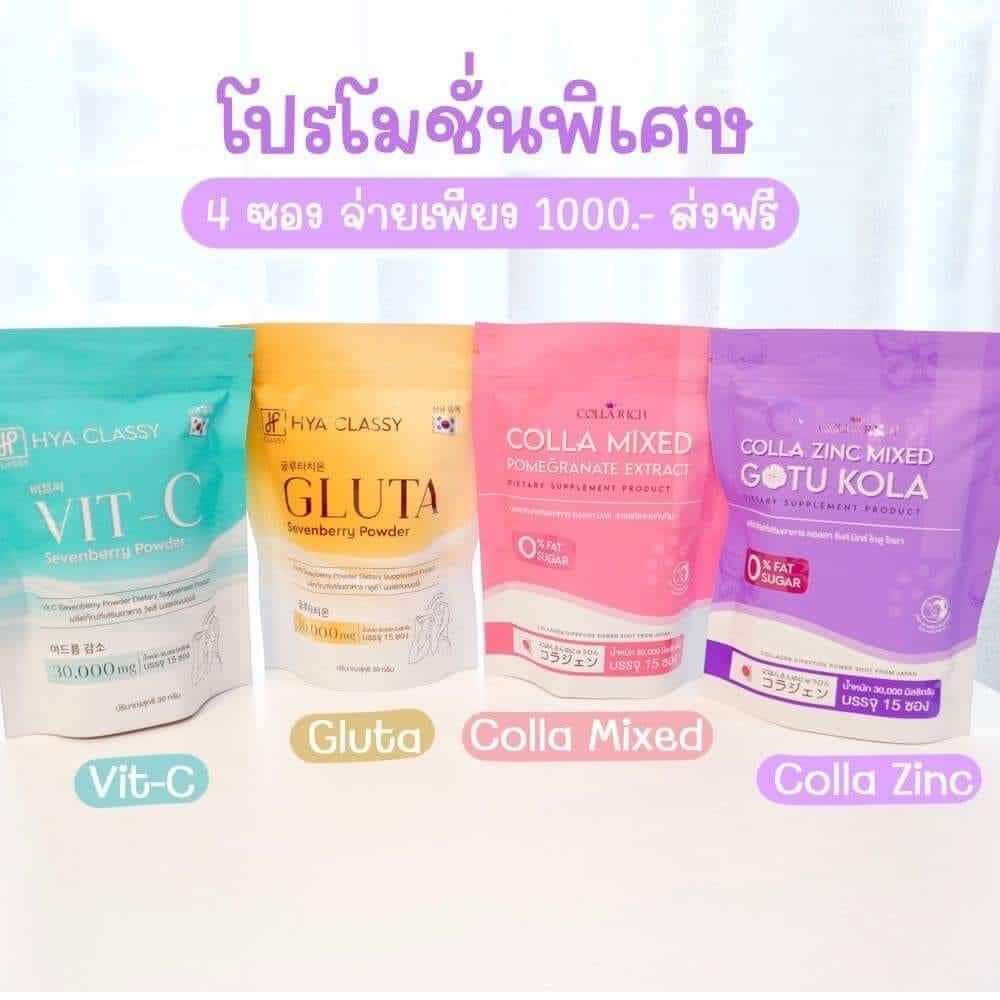 คอลลาเจน คอลลาริชของแท้ collarich คอลลามิกซ์ Colla mix & คอลลา ...