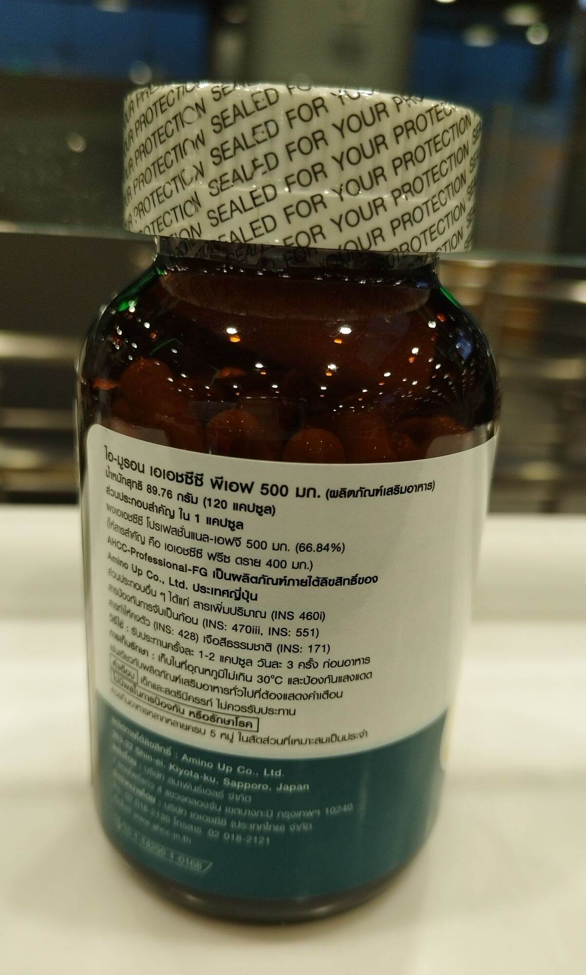 cheapest I-MURON ไอ-มูรอน เอเอชซีซี พีเอฟ 120 แคปซูล super cheap imuron ...