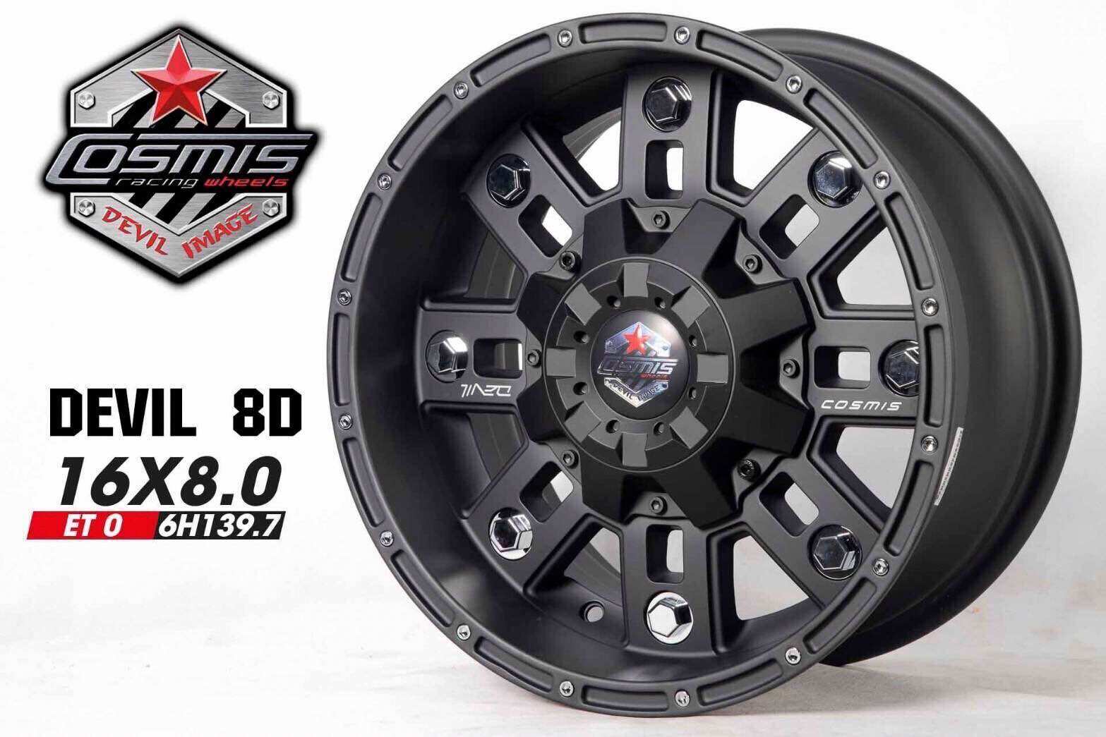 แม็ก Cosmis Devil 8D ขอบ 16 6/139 (4วง) | Lazada.co.th