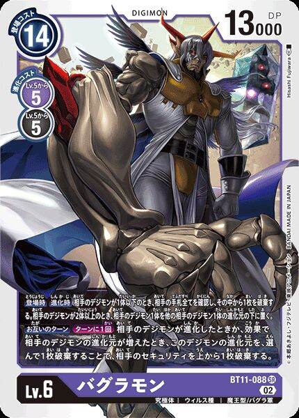 Digimon Card Game BT11 Dimensional Phase Rate SR | Lazada.co.th