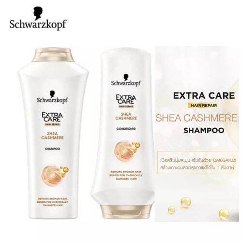 Schwarzkopf extra care shampoo 400ml.Conditioner 400ml. ชวาร์สคอฟ ...