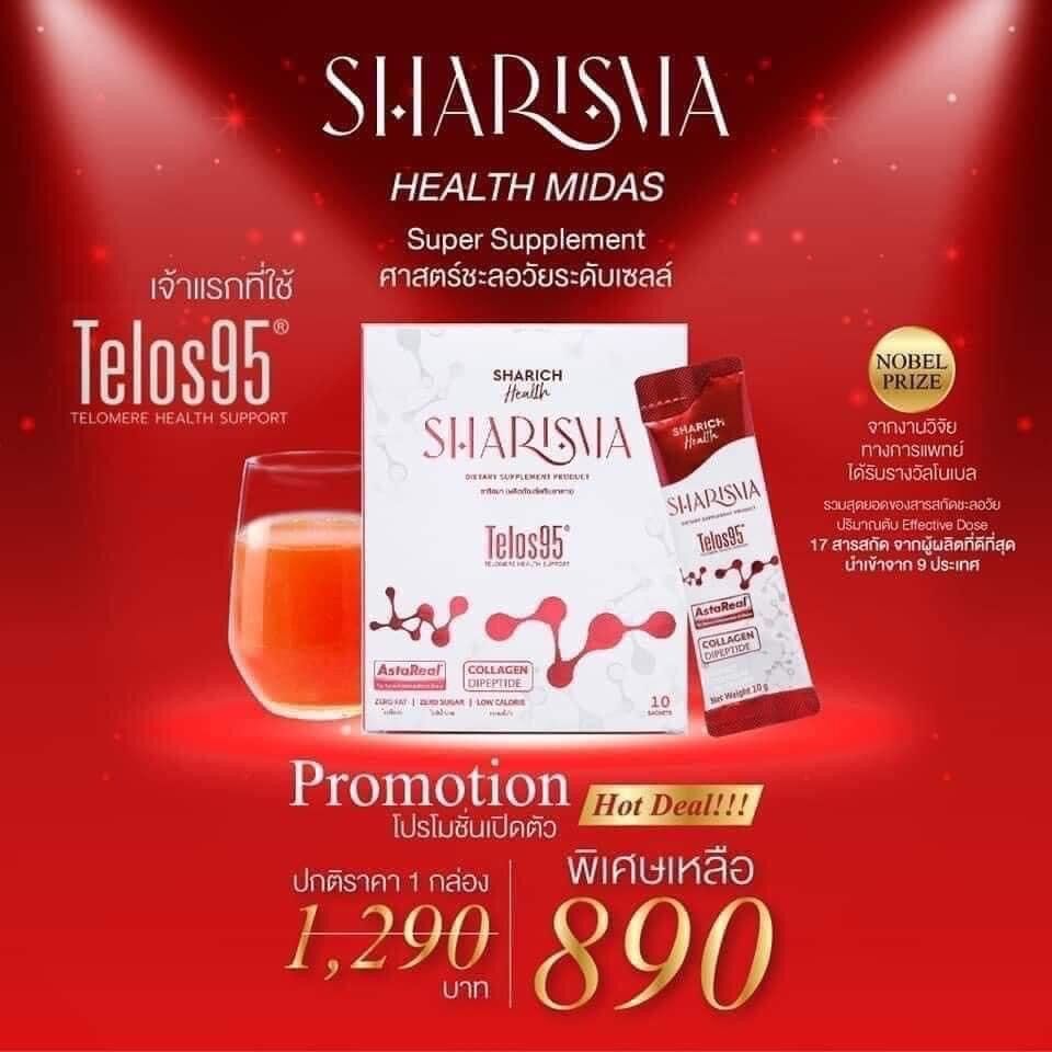Sharisma Super Supplement Telos95 ชาริสม่า อาหารเสริมช่วยลดอายุระดับ ...