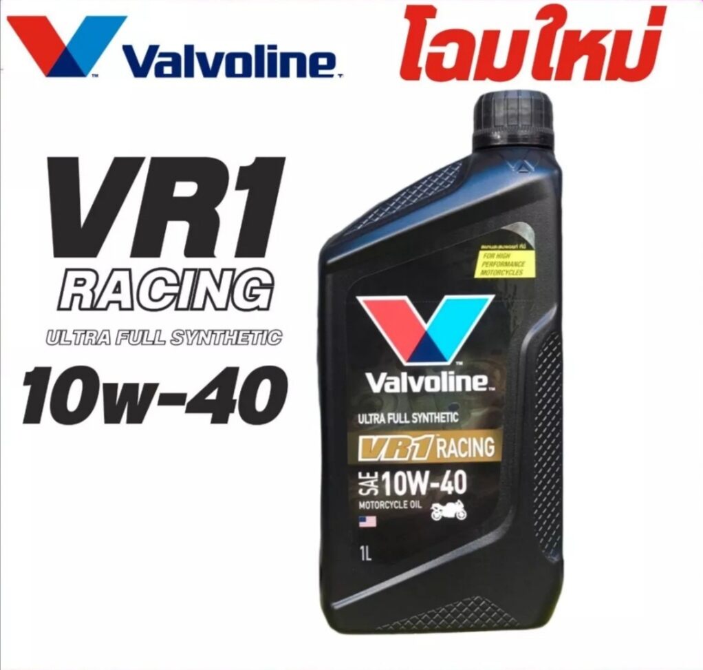 น้ำมันเครื่อง Valvoline VR1 Racing Oil 4T Ultra Fully Synthetic 100% ...
