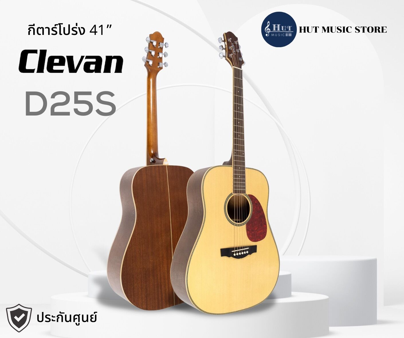 กีตาร์โปร่ง 41” Clevan D25S หน้าไม้แท้ Solid Stika Spruce ( Hut Music ...