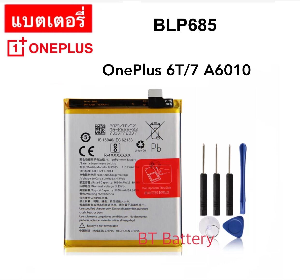แบตเตอรี่ one plus 6T A6010 BLP685 Battery For 1+6T OnePlus6T - BTmon - ThaiPick