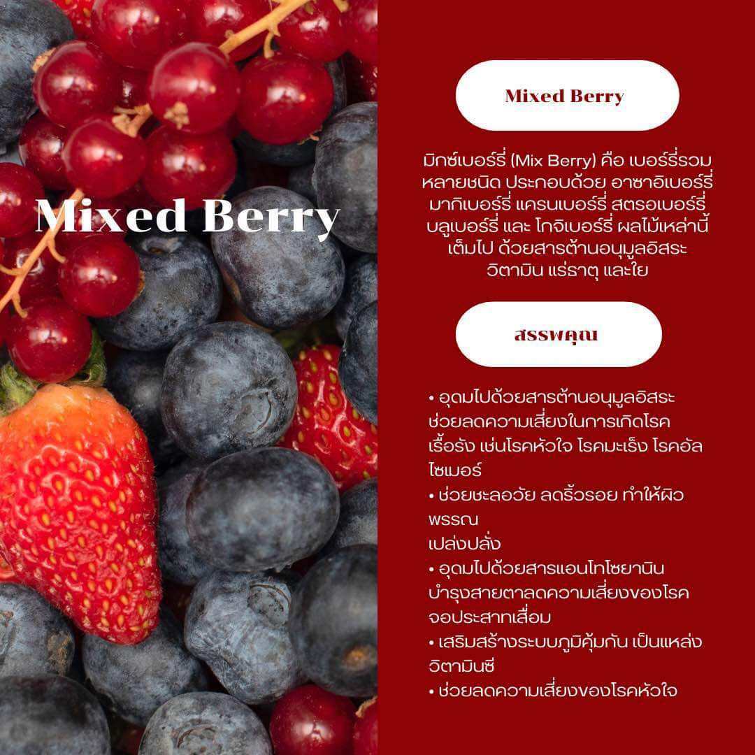 ผงมิกซ์เบอร์รี่ ผงเบอร์รี่รวม ขนาด 100 กรัม ( Mixed Berry Powder ...
