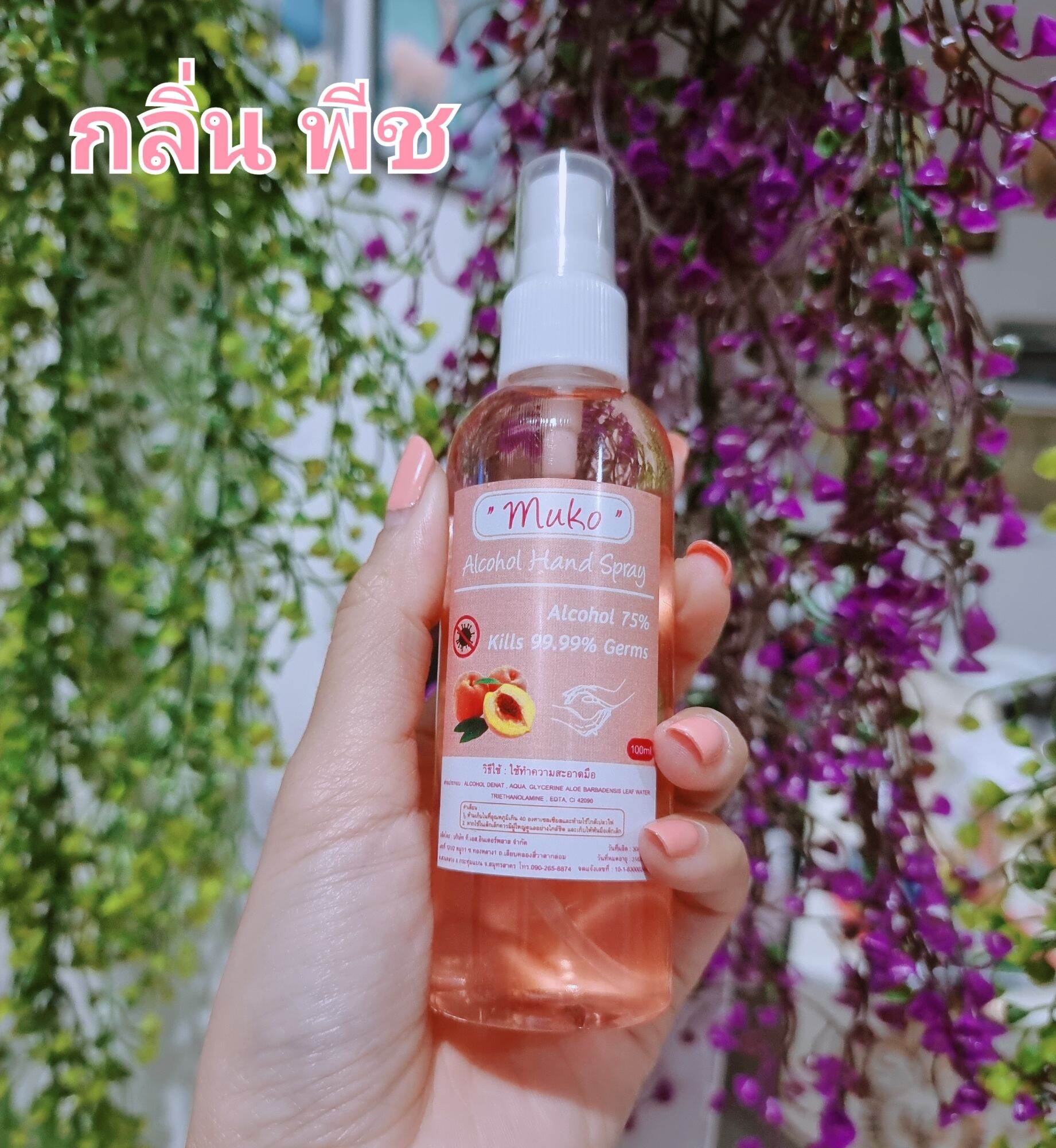 🌻สเปรย์แอลกอฮอล์ 100ml. Muko Hand Spray Alcohol 75% Kills 99.99% Germs ...