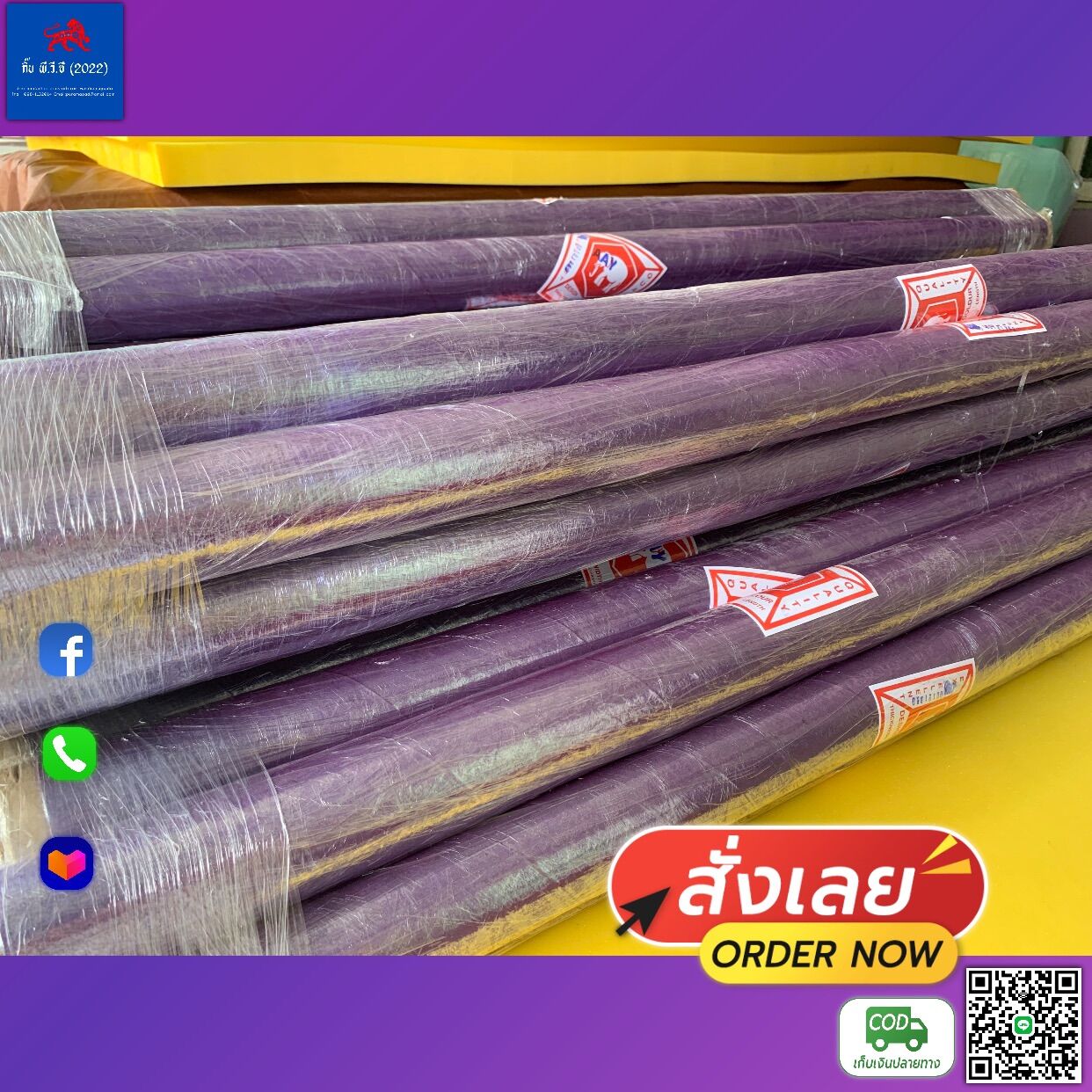 พลาสติกใสห่อของ กันชื้น ความยาว 20 หลา ราคาถูก - Gib_PVC - ThaiPick