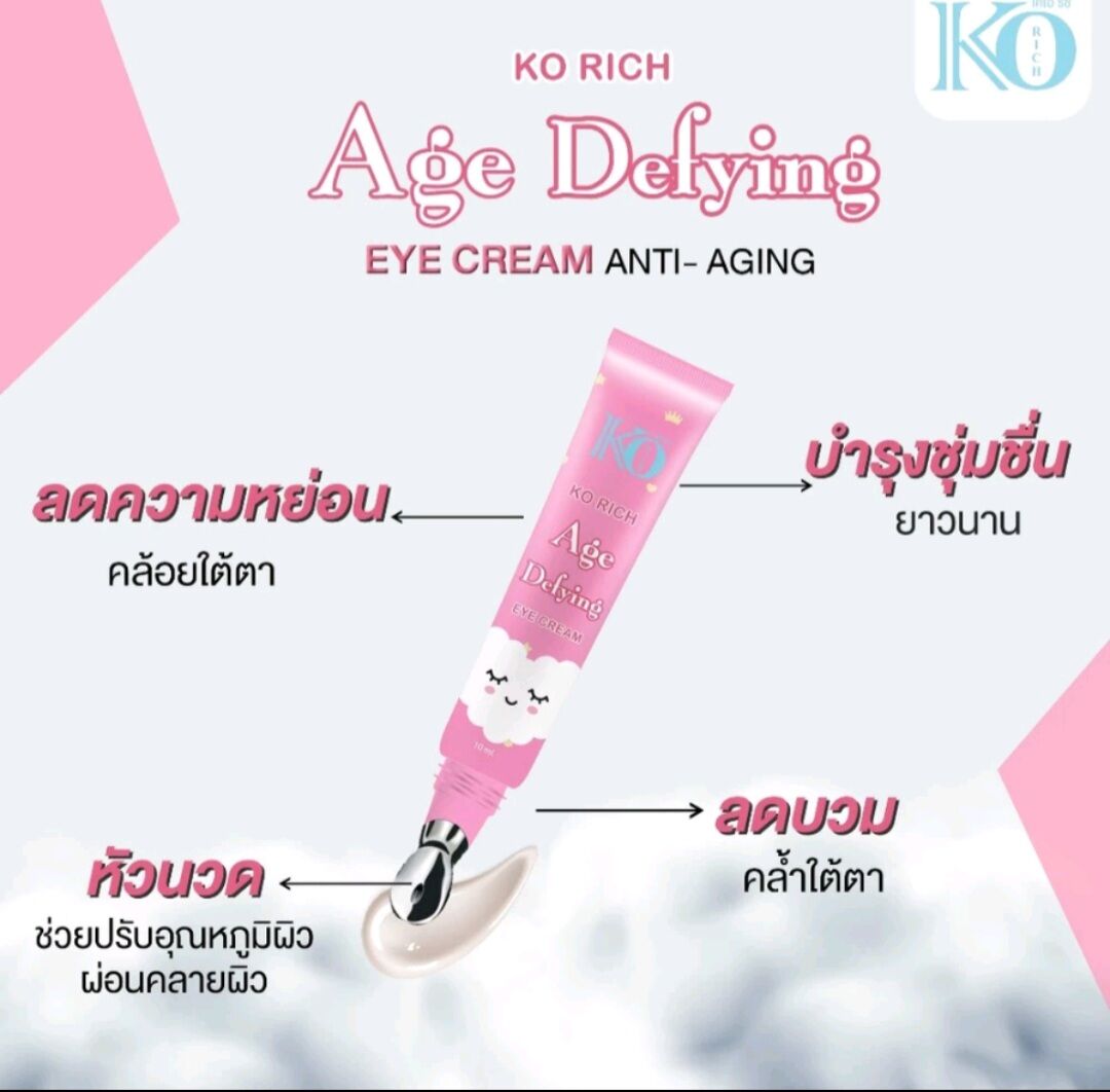 อายครีม เคโอริช Defying EYE CREAM Ko Rich 10 ml - AYA (อายะ) Kan - ThaiPick