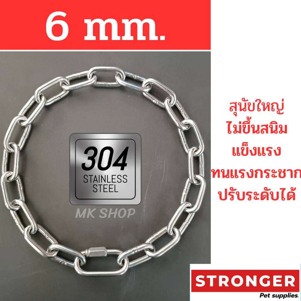 ปลอกคอสแตนเลส เกรด304 6mm. ไม่ขึ้นสนิม แข็งเเรง ทนแรงกระชาก สำหรับสุนัขขนาดใหญ่ วิธีวัด วัดคอ ...