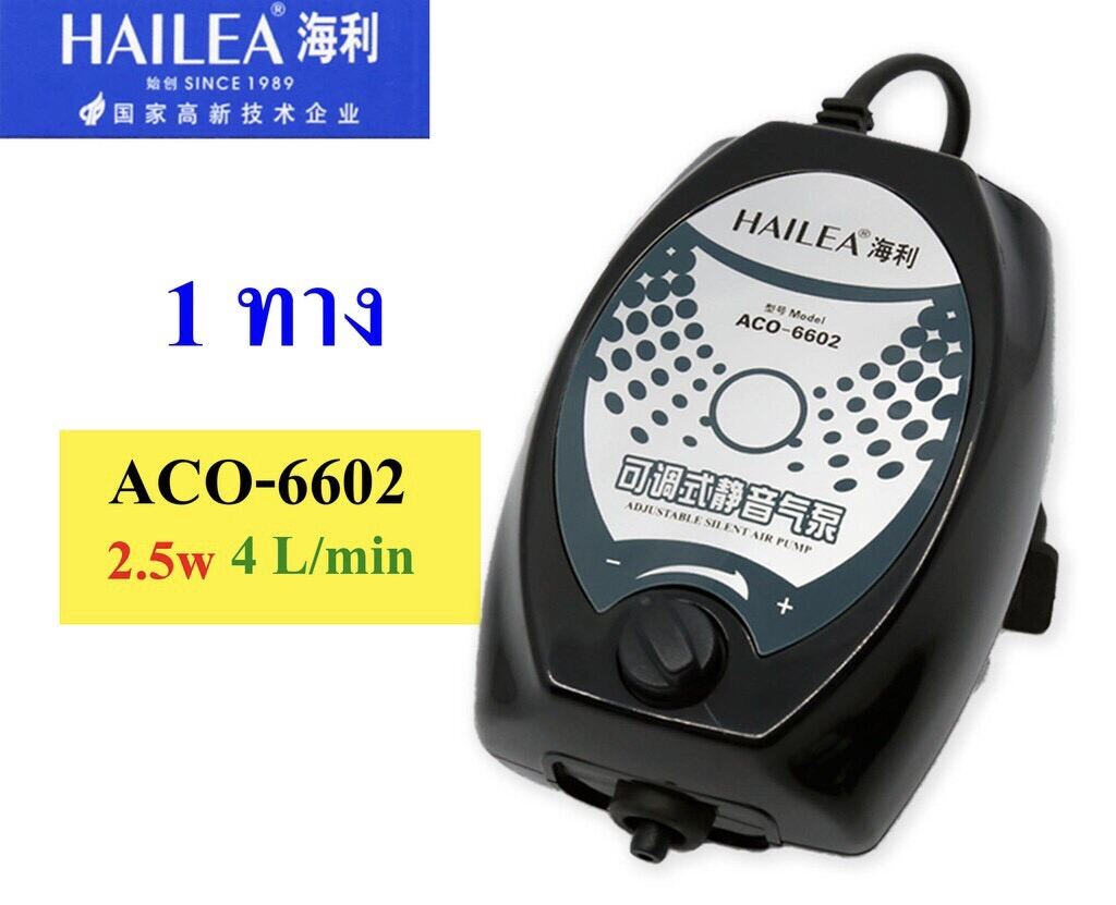 ส่งไว! ปั๊มลมตู้ปลา 1 ทาง 2 ทาง Aquarium Air pump HAILEA ACO-6602 ...