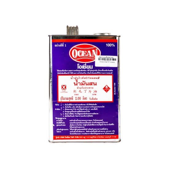 Ocean โซลเว้น ทินเนอร์ 3A AAA น้ำมันสน น้ำมันซักแห้ง กอฮอร์ โอเชี่ยน ...