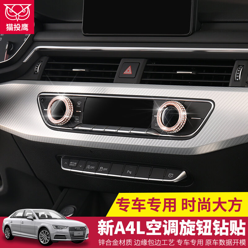 17-18-19 รุ่น Audi A4L/A5/Q5L แอร์ลูกบิดสติกเกอร์เพชรเพชร Zokotech ติดเพชรภายในการตกแต่งปรับโฉม ...