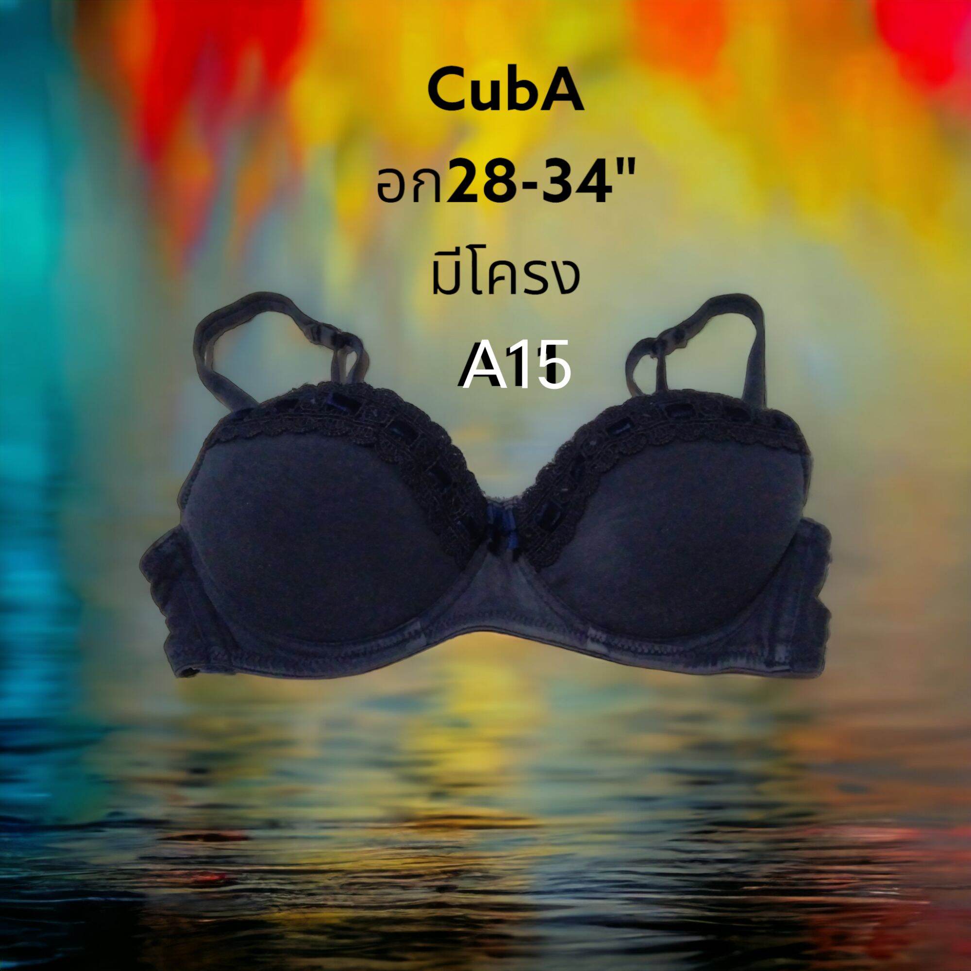 รวมBra CUB A สินค้านำเข้ามือ2 สินค้าพร้อมส่งทุกวัน - party&me - ThaiPick